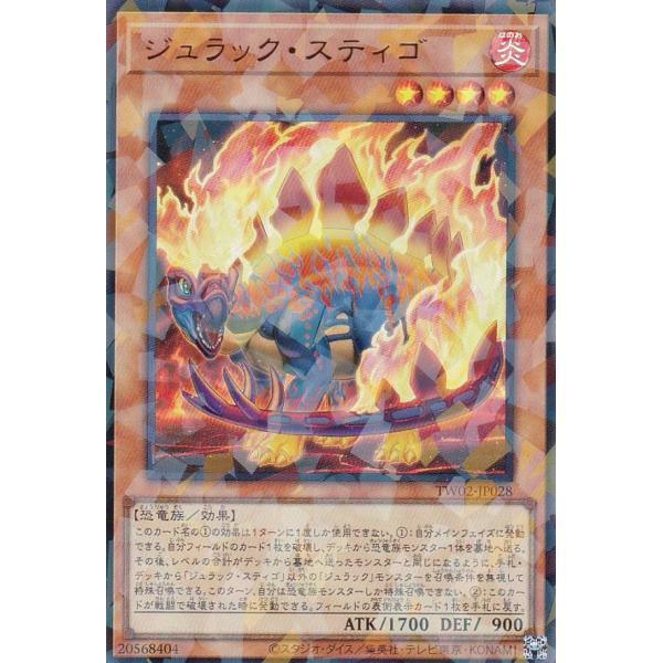 【Xin Qi】遊戲王 TW02-JP028 侏儸紀 劍龍 (碎鑽/金亮) 韓質初期白邊 | 露天市集 | 全台最大的網路購物市集