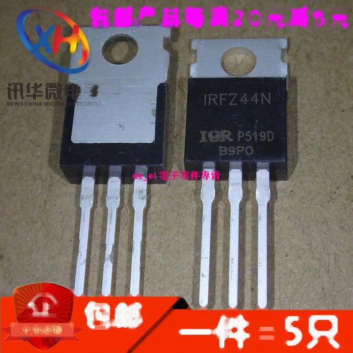 IRFZ44N TO-220 55V 49A IRF244N MOSFET N通道 場效應管（5只） 207-02747 | 露天市集 | 全 ...