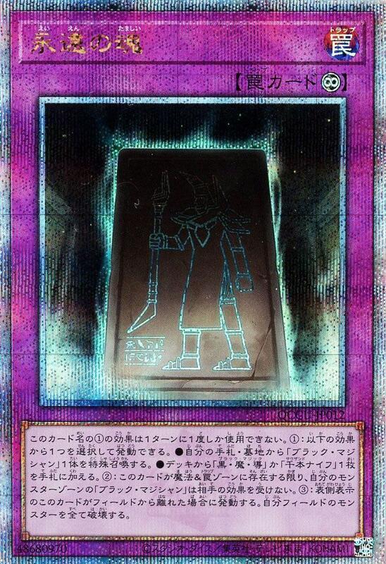 馬亞卡鋪-遊戲王 俊 日紙 QCCU-JP012 永遠之魂 (25th金鑽) | 露天市集 | 全台最大的網路購物市集