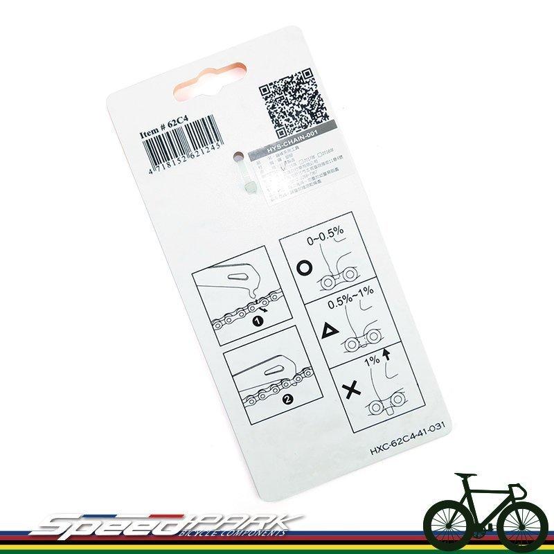 【速度公園】IceToolz 62C4 鏈條測量器 鏈條規 測量鏈條磨損及拉伸量 精準測量 圖解說明輕易判別 | 露天市集 | 全台最大的網路購物市集