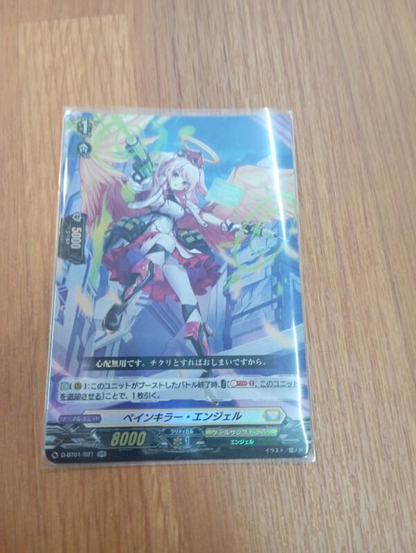 (天元一串)VG先導者 D-BT01/021 RR 止痛天使 | 露天市集 | 全台最大的網路購物市集