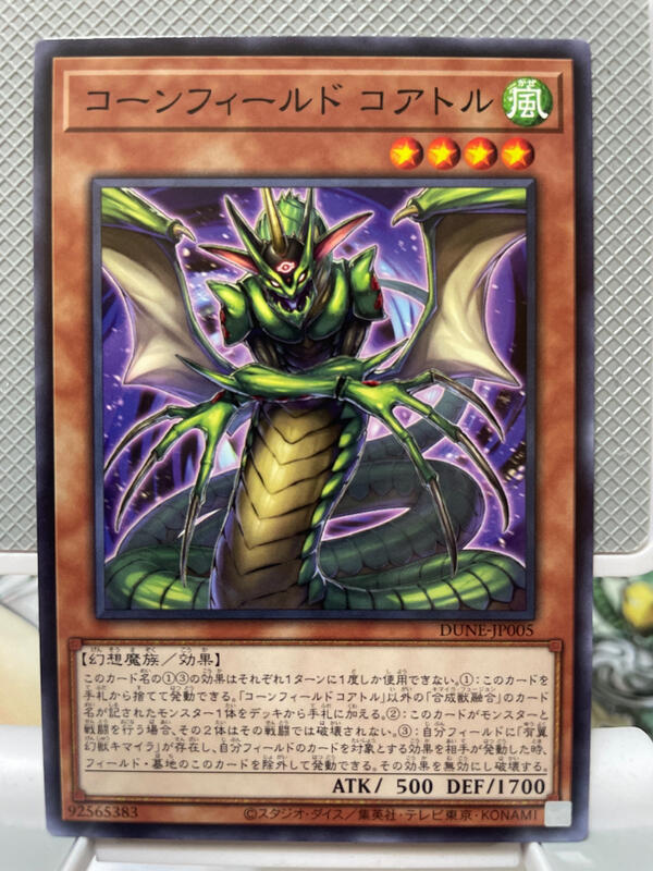 [黑心小舖] 遊戲王 DUNE-JP005 玉米田羽蛇 普 | 露天市集 | 全台最大的網路購物市集