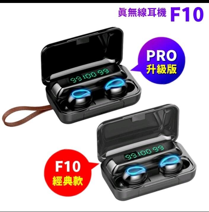 特價優惠f10 pro真藍芽耳機好評熱銷中數量有限行動要快。 | 露天市集 | 全台最大的網路購物市集
