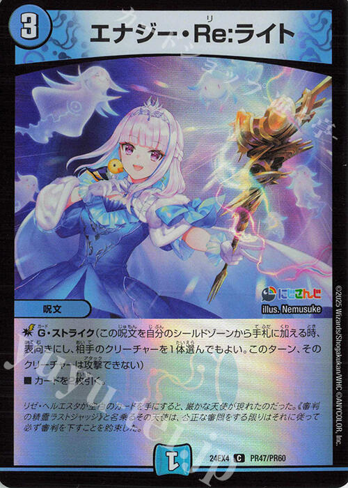 "HAPPY夏普" 決鬥王 DM24-EX4 PR47/PR60 C-foil エナジー・Re:ライト | 露天市集 | 全台最大的網路購物市集