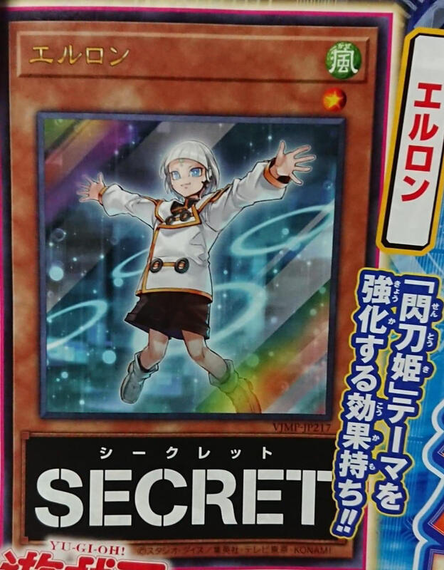 卡片通 現貨 遊戲王 VJUMP 6月號 VJMP-JP217 艾露隆 金亮 99分 不含書 | 露天市集 | 全台最大的網路購物市集