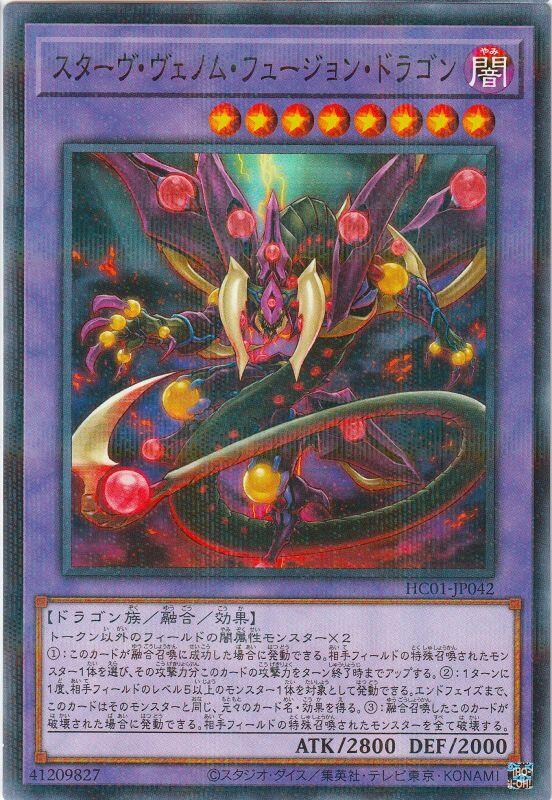 萬隆達* 遊戲王 HC01-JP042 飢餓毒融合龍 (普鑽) 初期傷*微白邊刮痕 搜: DP22-JP052 | 露天市集 | 全台最大的網路購物市集