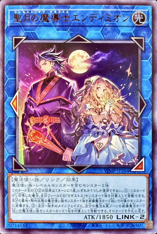 雄熊卡鋪 遊戲王 VJMP-JP264 聖月的魔導士 安迪米翁 (金亮) | 露天市集 | 全台最大的網路購物市集