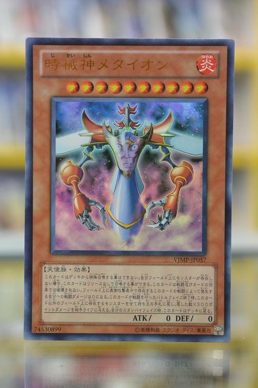 ★蝦★ 遊戲王 VJMP-JP057 時械神 梅達翁 金亮 --台南安南區現貨供應 | 露天市集 | 全台最大的網路購物市集