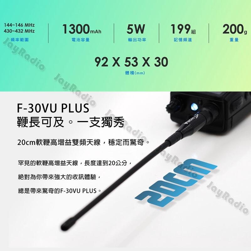 HORA F-30VU PLUS VHF UHF 雙頻 無線電 手持對講機〔贈耳機 雙顯防干擾〕F30VU F30可面交 | 露天市集 | 全台最大的網路購物市集