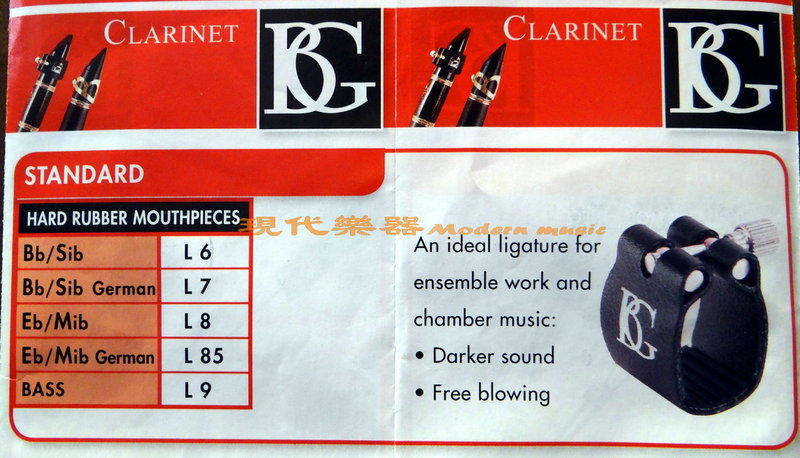 【現代樂器】現貨！全新法國 BG L6 豎笛吹嘴皮質束圈 豎圈 組 含吹嘴蓋 | 露天市集 | 全台最大的網路購物市集