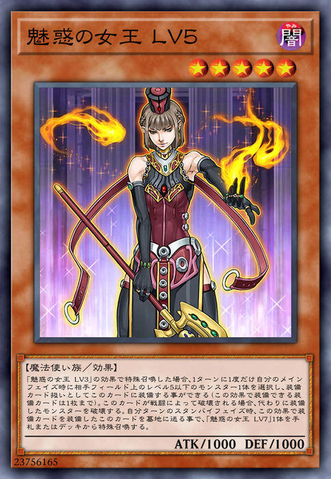 CDIP-JP007 魅惑女王LV5 (正刻銀字) / 遊戲王 | 露天市集 | 全台最大的網路購物市集