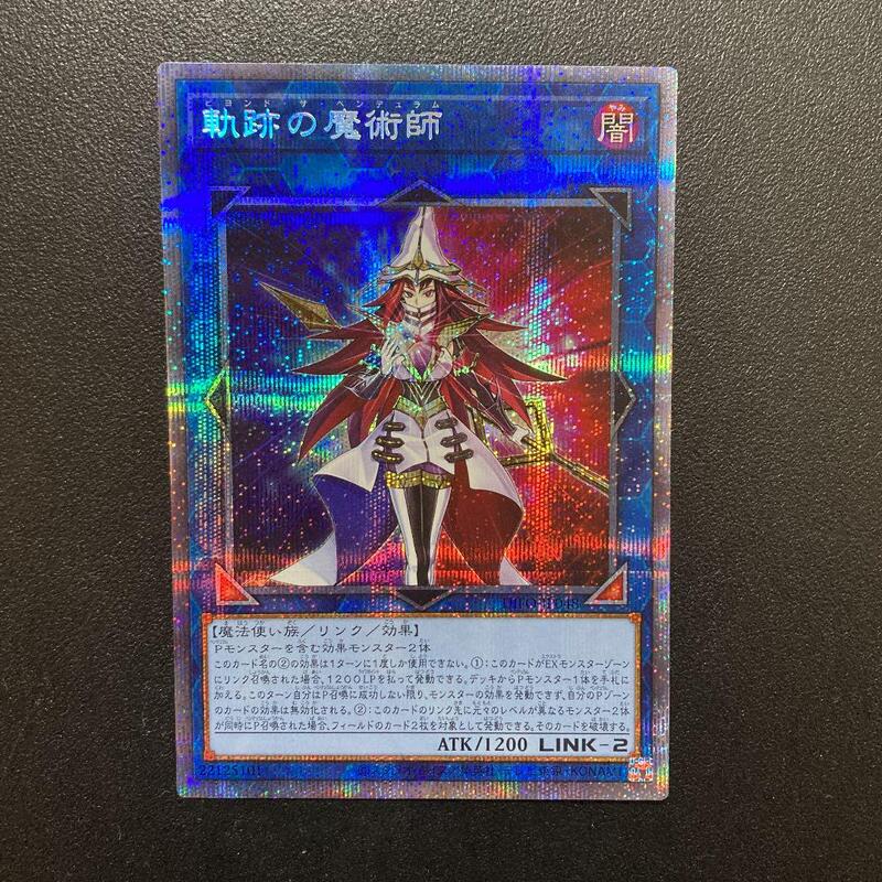 【LCA卡牌】遊戲王 DIFO-JP048 軌跡的魔術師 (白鑽) 日紙 | 露天市集 | 全台最大的網路購物市集