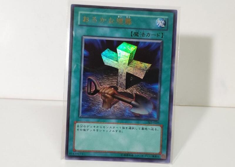 sj2-029 rc02-jp040 愚蠢的埋葬 金亮 亮面 | 露天市集 | 全台最大的網路購物市集