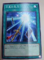 遊戲王 22TP-JP313 七星的寶刀 普卡 | 露天市集 | 全台最大的網路購物市集