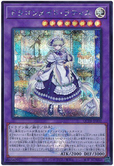 【樂遊wow】日紙 QCTB-JP002 龍女僕 隨侍女 (半鑽) | 露天市集 | 全台最大的網路購物市集
