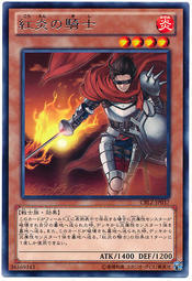 APP STORE ~ CBLZ-JP037 紅炎的騎士 (銀字) | 露天市集 | 全台最大的網路購物市集