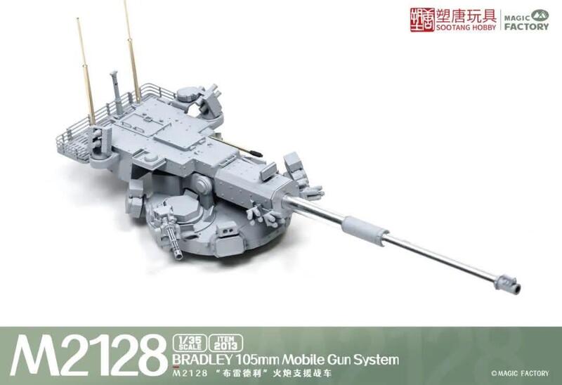 [威逸模型] 新品預訂~MAGIC FACTORY 1/35 M2128「布萊德雷」火砲支援戰車 2013 | 露天市集 | 全台最大的網路購物市集