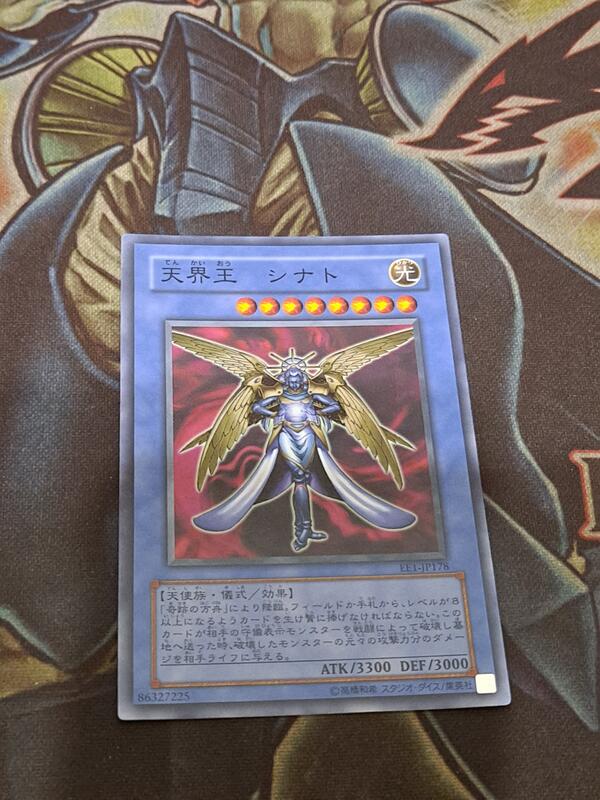 {DARK拍賣}遊戲王-亮面 EE1-JP178 天界王席那朵 天界王席那特 | 露天市集 | 全台最大的網路購物市集