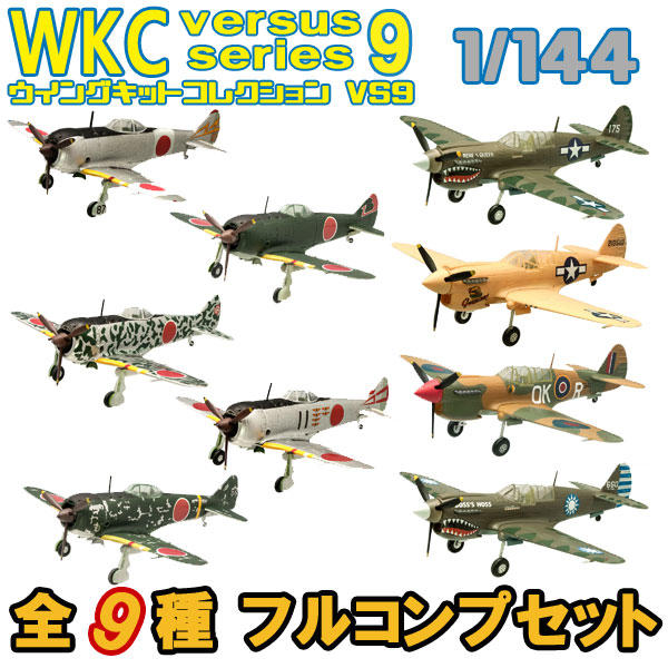 ^.^飛行屋(全新品)F-toys盒玩WKC VS9二式戰鬥機 鍾馗II型VS P-40N小鷹/比例1/144/鍾馗1C | 露天市集 | 全 ...