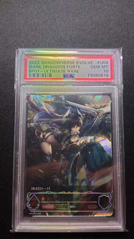 [紅柿小舖]闇影詩章 SVE UR BP01-U04 2022 法露特 PSA10鑑定卡 | 露天市集 | 全台最大的網路購物市集