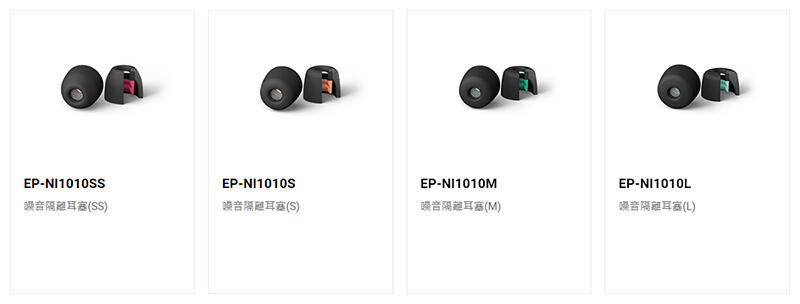 【醉音影音生活】Sony EP-NI1010 (一卡2顆) 噪音隔離耳塞/耳套.台灣公司貨 | 露天市集 | 全台最大的網路購物市集