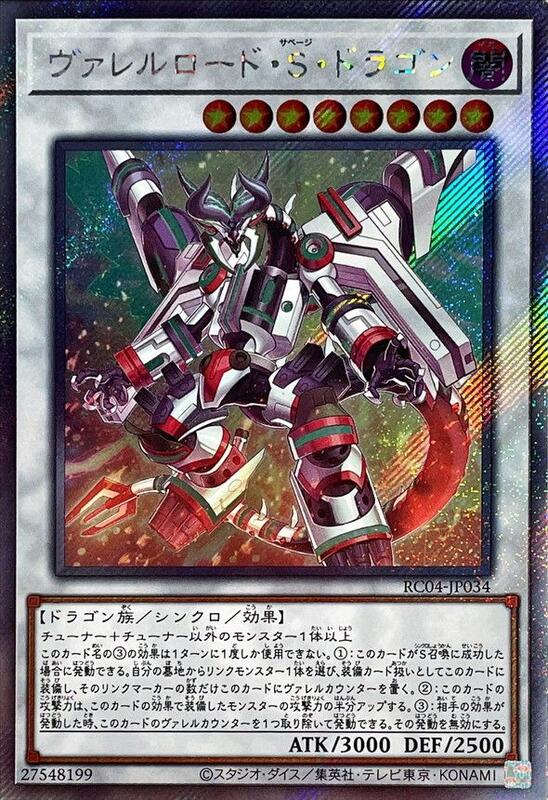 【CardMaster】遊戲王 RC04-JP034 槍管裝填S龍 (斜鑽) | 露天市集 | 全台最大的網路購物市集