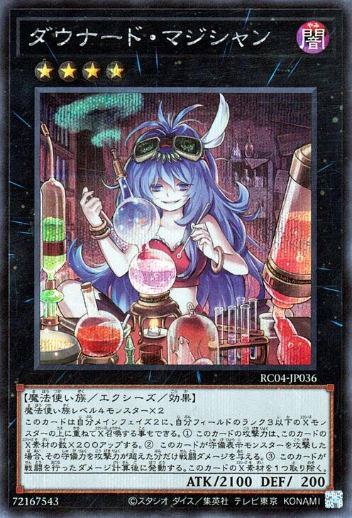 【CardMaster】遊戲王 RC04-JP036 掃興書呆魔術師 (半鑽) | 露天市集 | 全台最大的網路購物市集