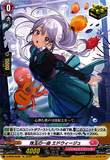 缺貨【崇文社】VG 先導者 D-SS05/Re38 Re 爆擊觸發 | 露天市集 | 全台最大的網路購物市集