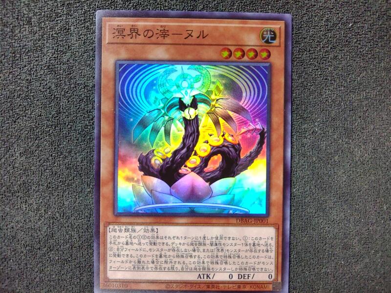 (新世界) DBAG-JP001 溟界之滓 努魯 亮面 99-95分 | 露天市集 | 全台最大的網路購物市集