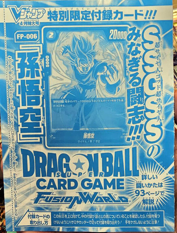 瑪爾斯卡片專賣(現貨)-七龍珠FP-006 孫悟空PR卡 | 露天市集 | 全台最大的網路購物市集
