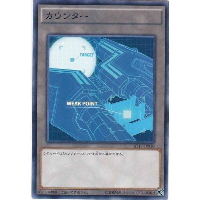 【名人堂】 遊戲王 AT17-JP010 巨大戰艦 TOKEN 代幣 (普卡) | 露天市集 | 全台最大的網路購物市集