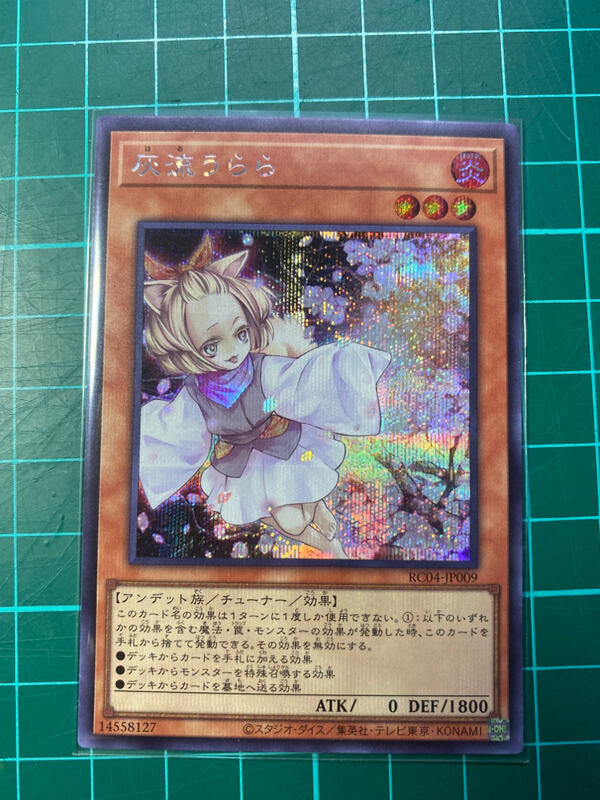 遊戲王 RC04-JP009 灰流麗 (半鑽) 搜:SD44-JP014 PAC1-JP016 | 露天市集 | 全台最大的網路購物市集