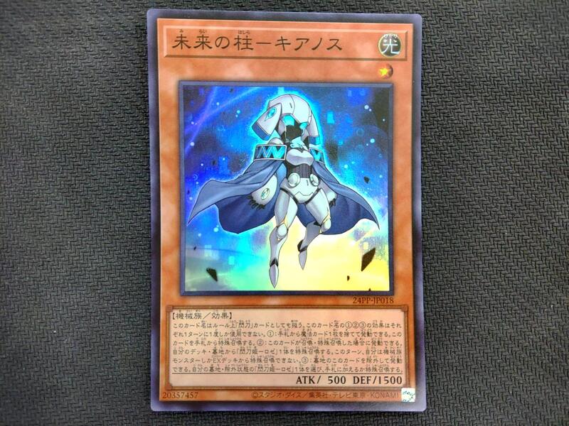 (新世界) 24PP-JP018 未來之柱 基亞諾斯 亮面 99-97分 | 露天市集 | 全台最大的網路購物市集