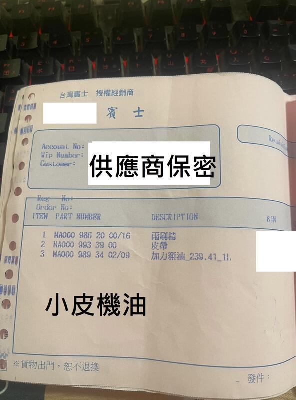 【小皮機油】benz 原廠 A0009933900 m274 皮帶 W204 C180 W212 E200 E250 | 露天市集 | 全台最 ...