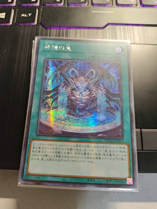 [神宣小舖]神碑之泉 DBTM-JP027 (半鑽) | 露天市集 | 全台最大的網路購物市集