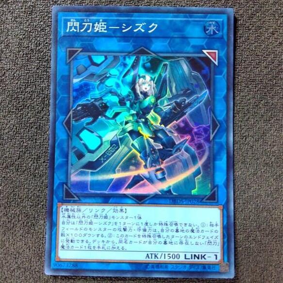 【LCA卡牌】遊戲王 DBDS-JP028 閃刀姫 雫 (亮面) 正刻 現貨 ! ! | 露天市集 | 全台最大的網路購物市集