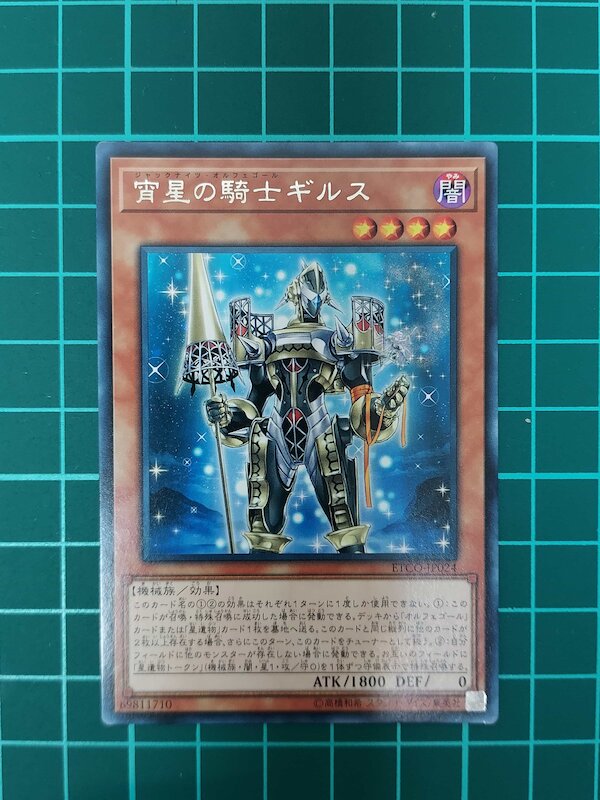 [烏ㄅShop] 遊戲王 ETCO-JP024 宵星之騎士吉爾蘇 | 露天市集 | 全台最大的網路購物市集