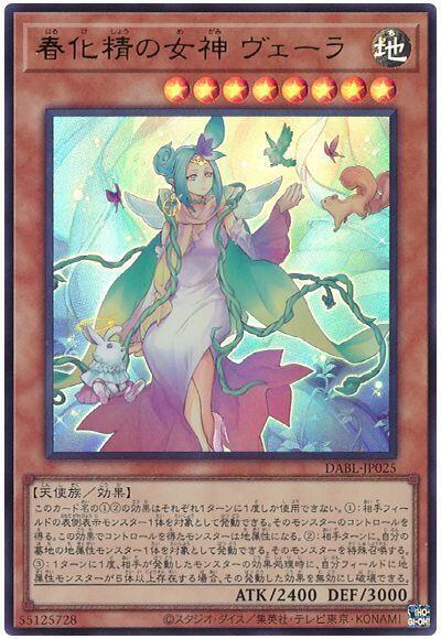 【CardMaster】遊戲王 DABL-JP025 春化精的女神薇拉 (金亮) | 露天市集 | 全台最大的網路購物市集
