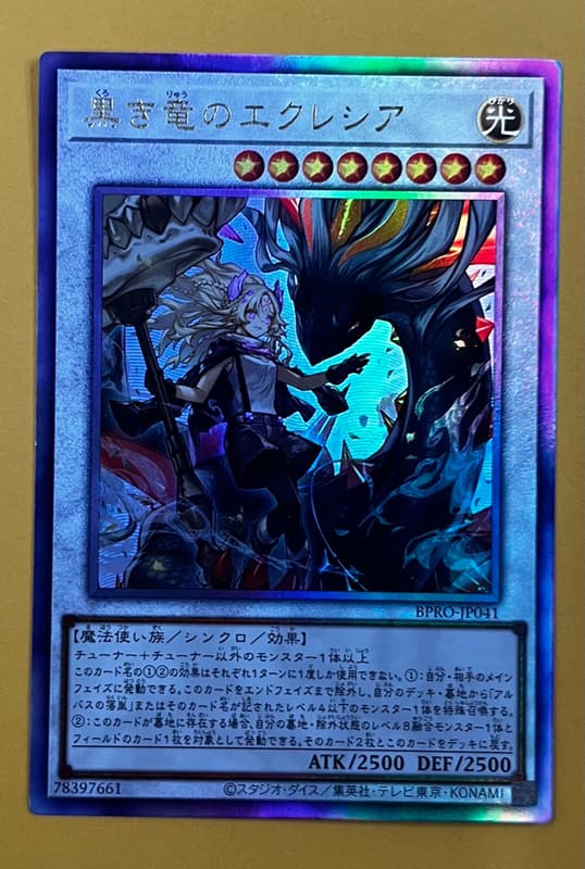 凱蒂卡舖 遊戲王 韓紙 BPRO-JP041 黑之龍的艾克莉西亞 凸版 浮雕 | 露天市集 | 全台最大的網路購物市集