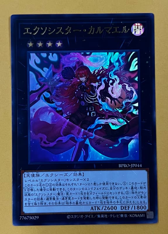 凱蒂卡舖 遊戲王 韓紙 BPRO-JP044 驅魔修女 卡爾瑪爾 (金亮) | 露天市集 | 全台最大的網路購物市集