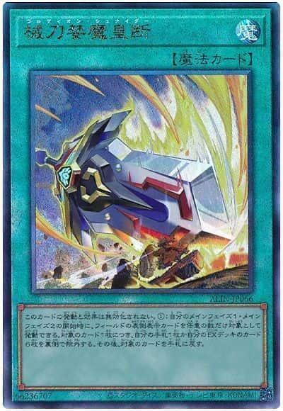 【CardMaster】遊戲王 ALIN-JP066 械刀婪魔皇斷 (浮雕) | 露天市集 | 全台最大的網路購物市集