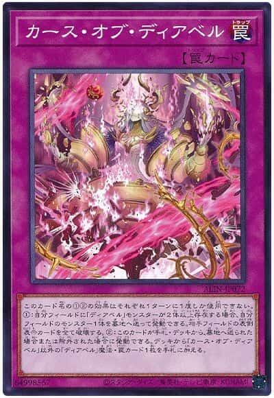 【CardMaster】遊戲王 ALIN-JP072 惡魔詛咒【狄亞貝詛咒】 (普卡) | 露天市集 | 全台最大的網路購物市集