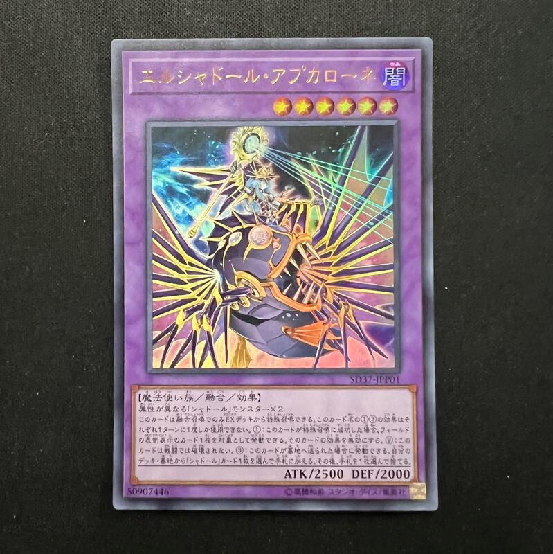 【LCA卡牌】遊戲王 SD37-JPP01 神影依 婭布嘉蘿妮 (金亮) | 露天市集 | 全台最大的網路購物市集