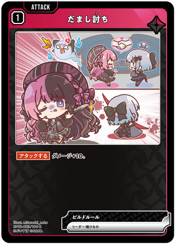 【鬧鬧Xross Stars】Luminous Daybreak BP01-023 R 閃卡 卡片 卡牌 收藏卡 | 露天市集 | 全台最大的網路購物市集