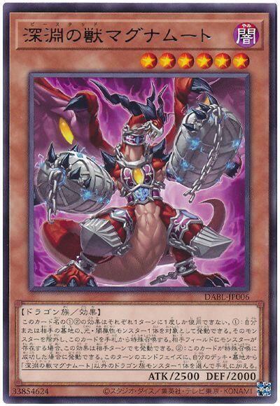 【CardMaster】遊戲王 DABL-JP006 深淵之獸瑪古納姆特 (銀字) | 露天市集 | 全台最大的網路購物市集