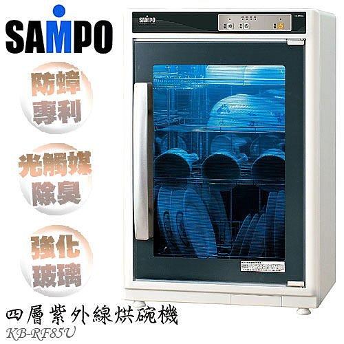 SAMPO 聲寶 四層 光觸媒 紫外線 烘碗機 ( KB-RF85U ) .....$X850 | 露天市集 | 全台最大的網路購物市集