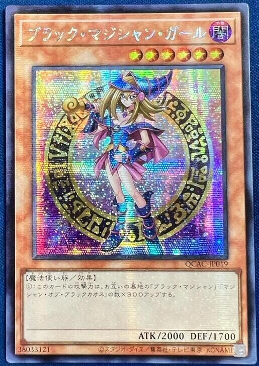 [ Boi ] 遊戲王 QCAC-JP019 黑魔導女孩 異圖半鑽 HC01 | 露天市集 | 全台最大的網路購物市集