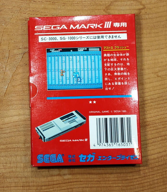 SEGA MARK III MY CARD日版遊戲- ASTRO FLASH アストロフラッシュ（瘋電玩）2 | 露天市集 | 全台最大的網路購物市集