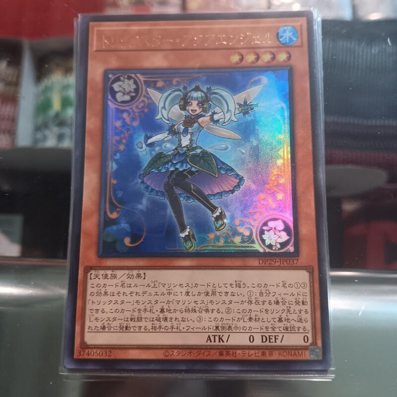 @雄的卡店@DP29-JP037 花樣明星 水天使(UR) | 露天市集 | 全台最大的網路購物市集