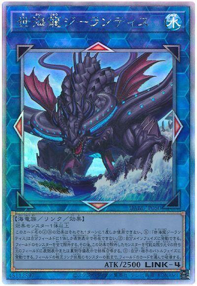 下架【CardMaster】遊戲王 DABL-JP050 世海龍西蘭提斯 (雷射)，搜SUB1-JPS11 | 露天市集 | 全台最大的網路購物市集